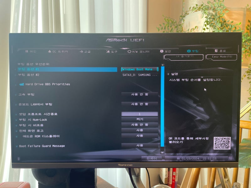 컴퓨터 노트북 Bios 화면 진입 방법 바이오스 모드 Cmos 설정 사용법 네이버 블로그